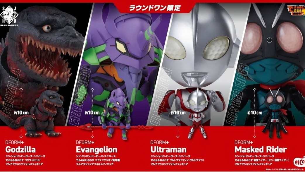 一套4款 DFORM+ 新日本英雄宇宙 超人力霸王 真哥斯拉 假面騎士 福音戰士 EVA GODZILLA RIDER 全套四種 Q版, 興趣及遊戲, 玩具 & 遊戲類 - Carousell