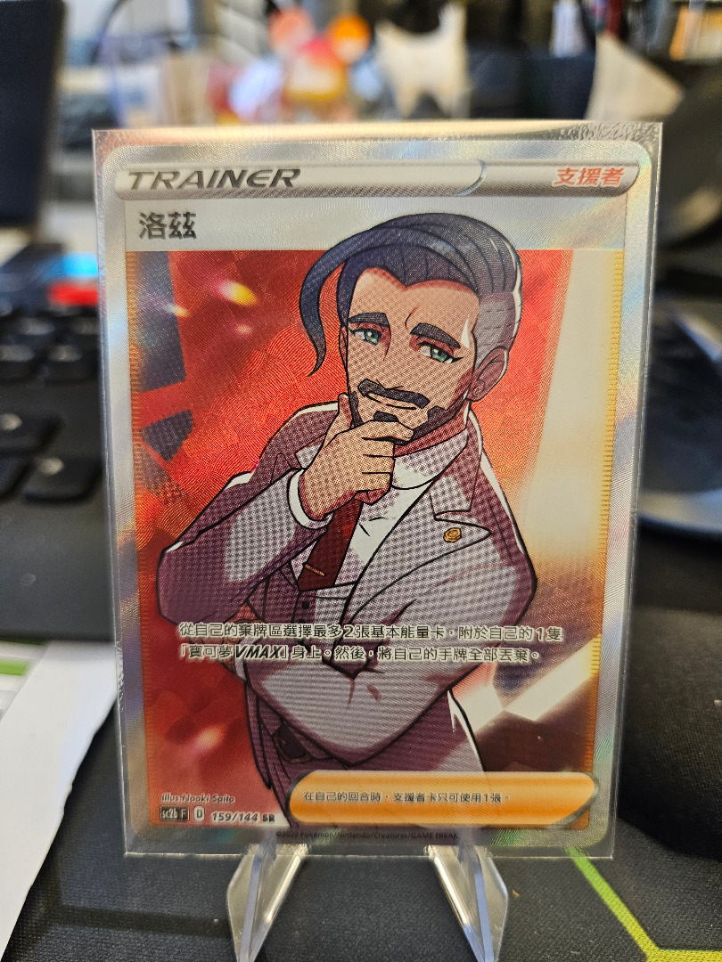 寶可夢 Pokemon card game PTCG 劍&盾 無極力量 洛茲 SR 全圖人物 159/144, 興趣及遊戲, 收藏品及紀念品, 郵票及印刷品 - Carousell