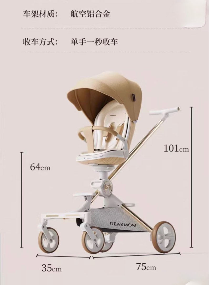 DEARMOM Stroller, Garage Sale on Carousell