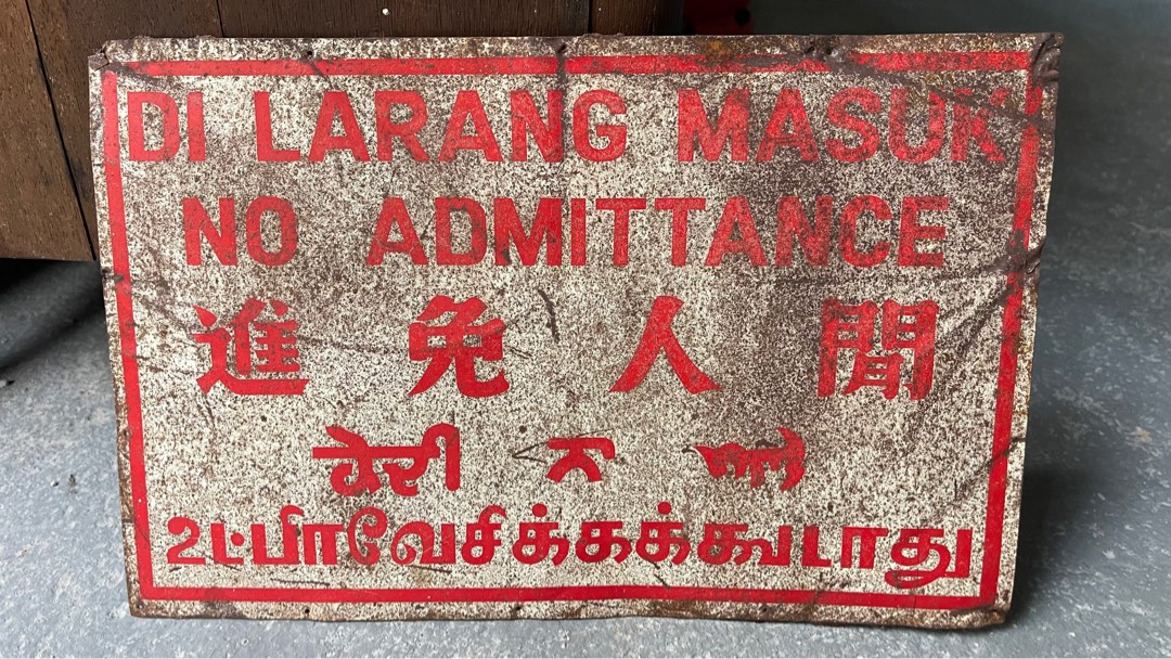 Di Larang Masuk zink sign, Hobbies & Toys, Collectibles & Memorabilia ...