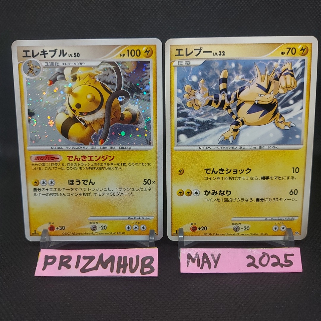 Electivire Holo Rare w/SWIRL + Electabuzz Set 1st Edition 2007 DP4 Dawn ...