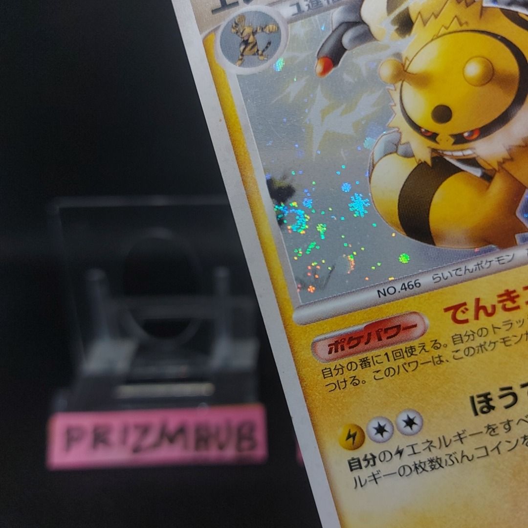 Electivire Holo Rare w/SWIRL + Electabuzz Set 1st Edition 2007 DP4 Dawn ...