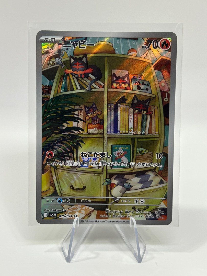 075/071 Litten SV5M Cyber Judge Japanese Pokemon TCG Singles, Hobbies ...