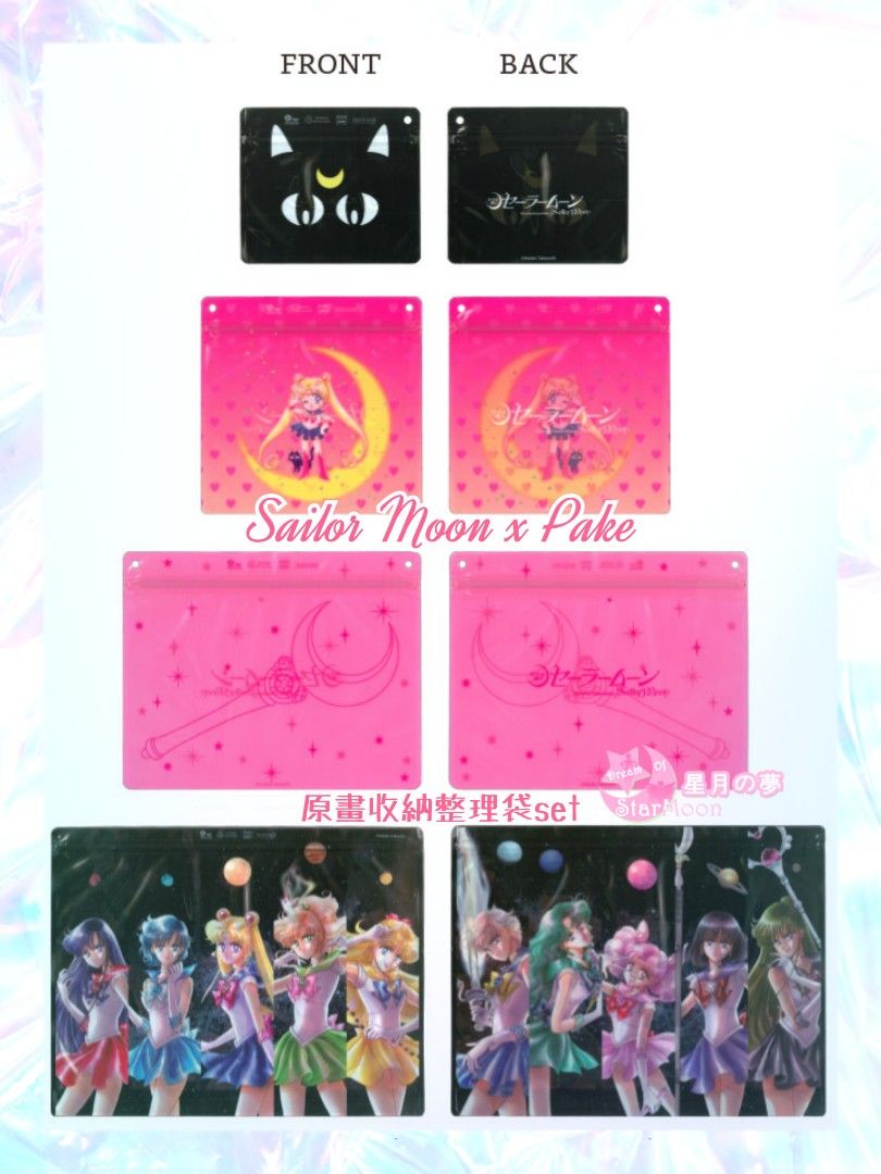 【預訂】美少女戰士日本Store限定Pake原畫收納整理袋套裝 sailor moon 百變小櫻 小魔女doremi, 興趣及遊戲, 玩具 ...