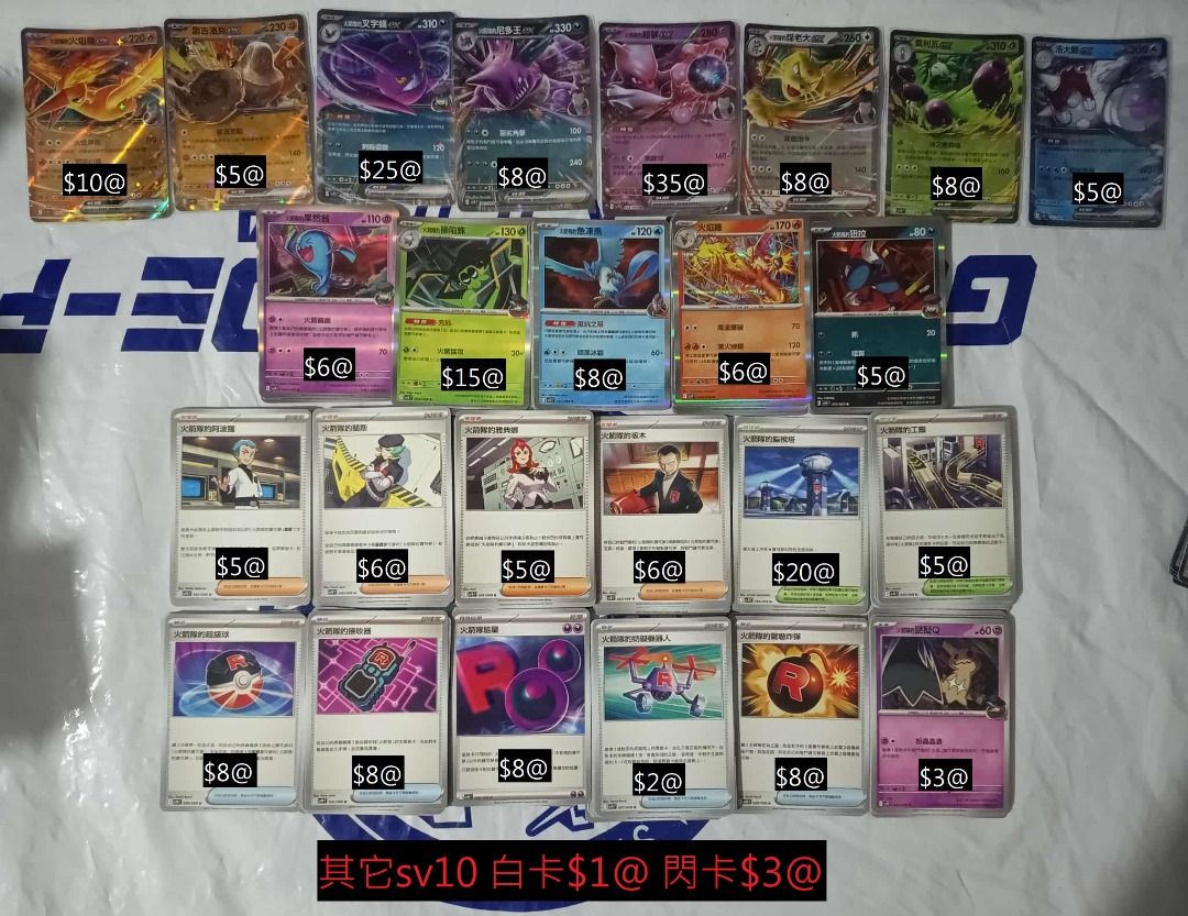 寵物小精靈 寶可夢 集換式卡牌遊戲 繁中deck料 pokemon卡 PTCG sv10 sv9a sv9 sv8a 白卡 RR ace spec, 興趣及遊戲, 玩具 & 遊戲類 ...