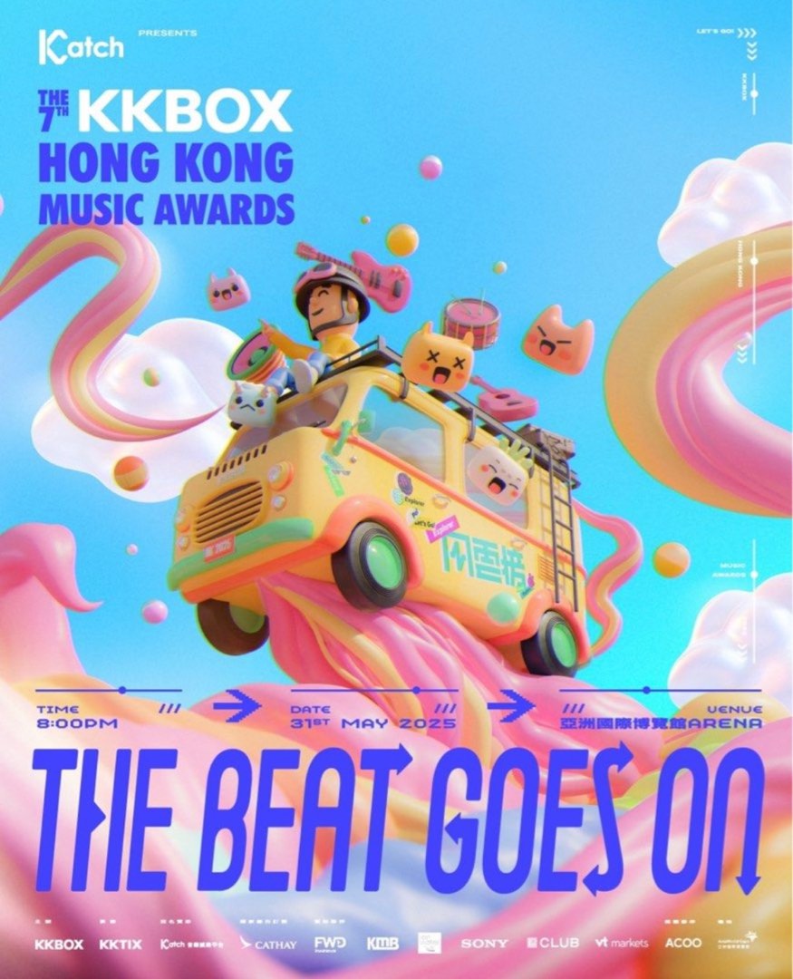 原價放 kkbox風雲榜2025 (免手續費), 門票＆禮券, 活動門票 - Carousell