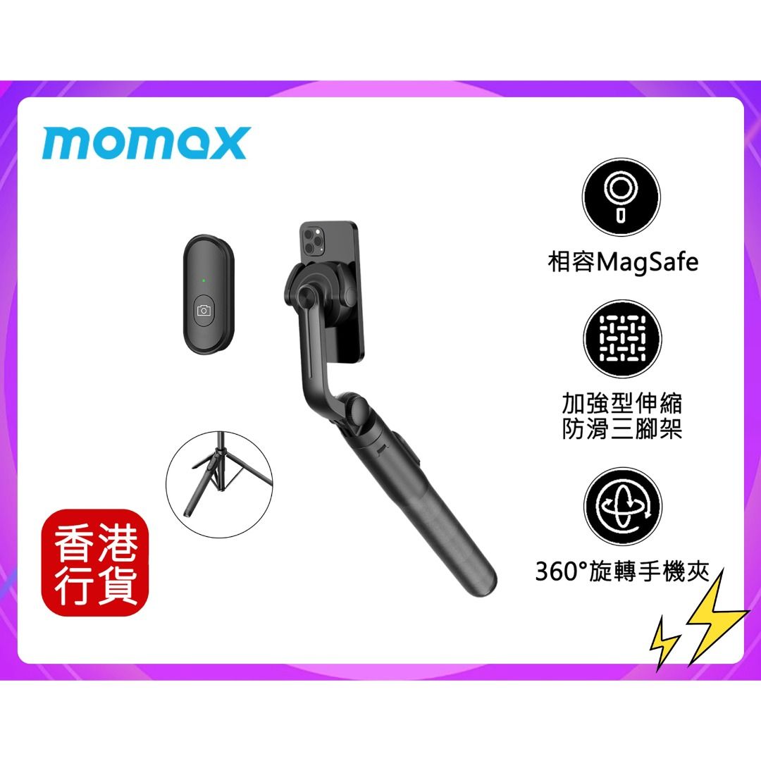 行貨| 有單| 門市自取/寄貨 MOMAX-1-Snap 磁吸自拍桿 - 黑色 #KM17D 自拍棒 | 自拍棍 | 自拍三腳架 KM17 ...