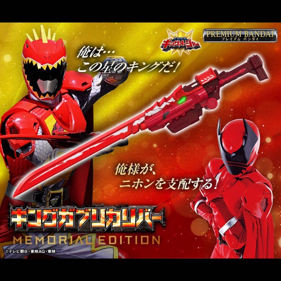 [Backorder] KING GABRICALIBUR Sentai Kyoryuger Caliber Calibur ...