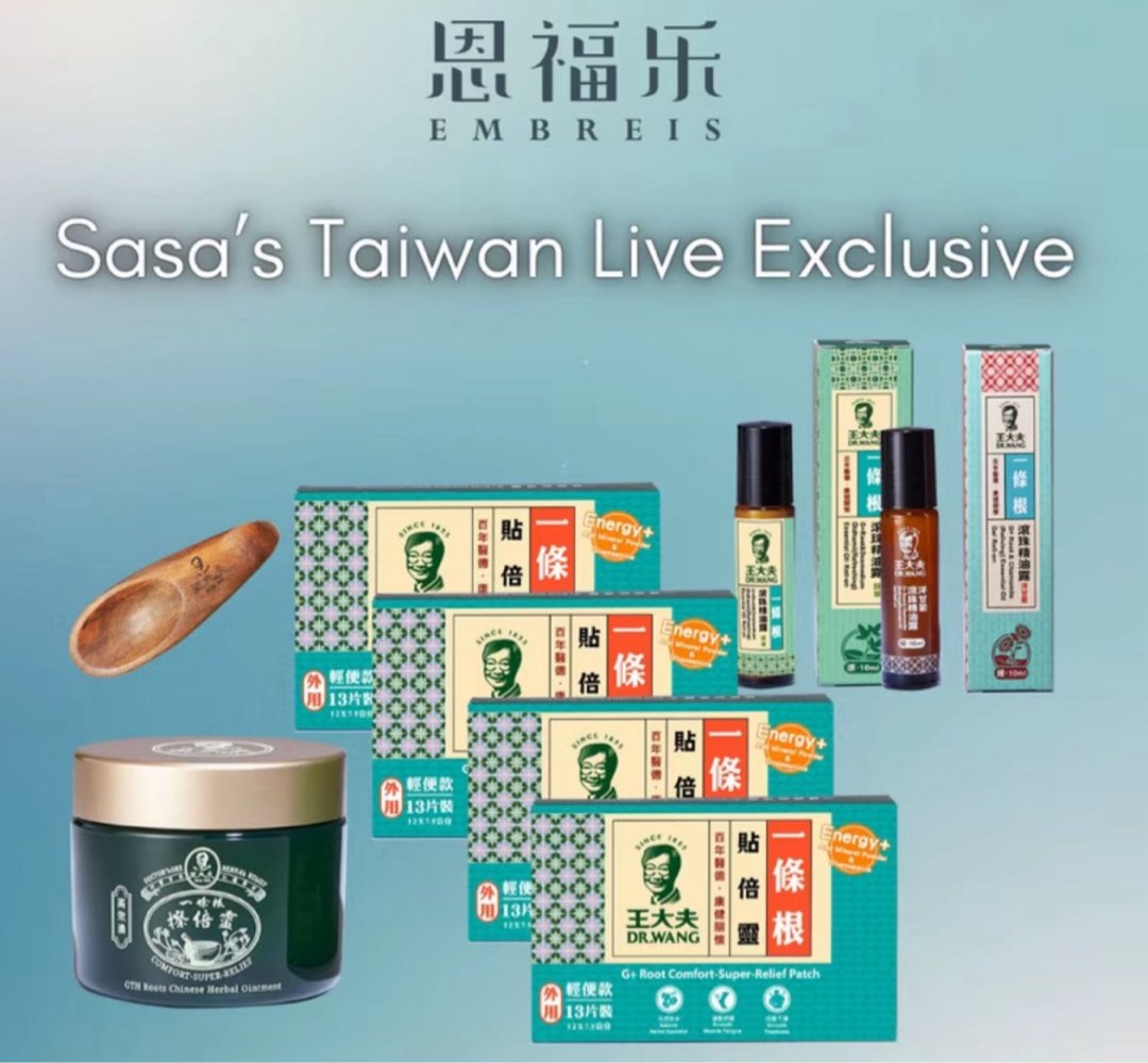 BNIB Dr Wang GTH (王大夫一条根) G+ Root Super Relief Patch Energy+ , Ointment ...