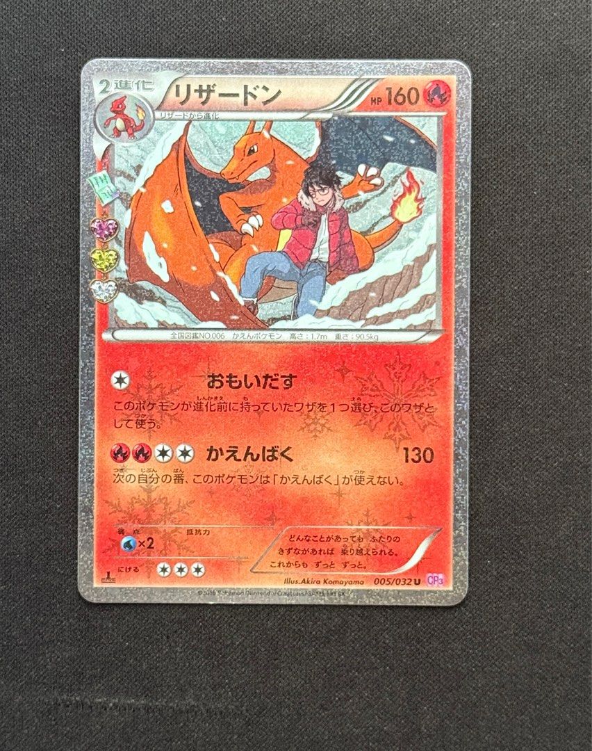 CP3 pokekyun charmander charmeleon charizard evolution line Japanese ...