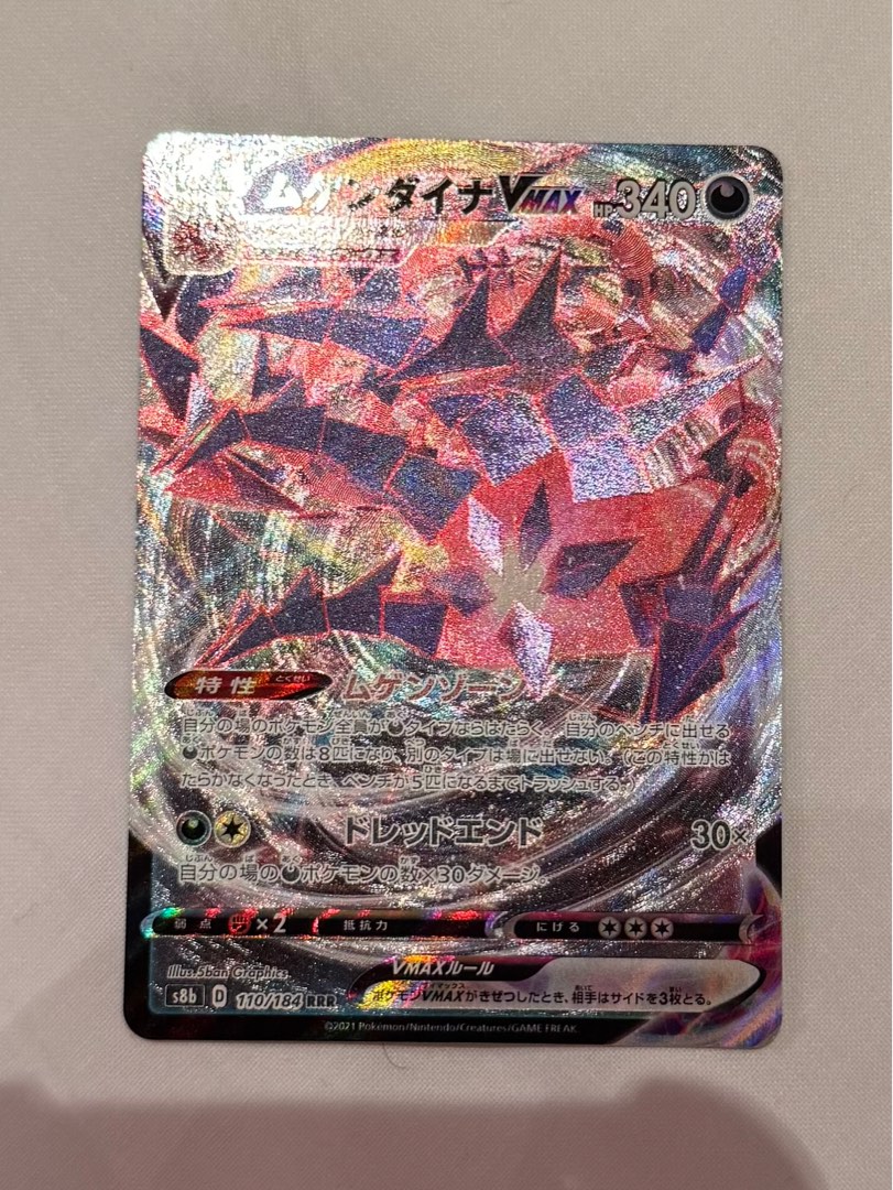 Eternatus VMAX #110 Pokemon Japanese VMAX Climax, Hobbies & Toys, Toys ...