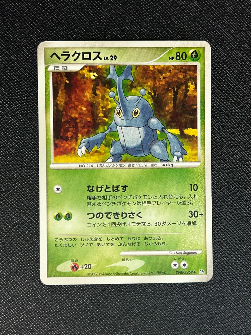 Heracross Non Holo Pokemon Card, Hobbies & Toys, Toys & Games on Carousell