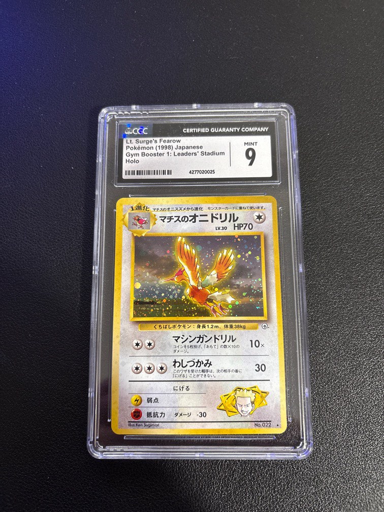 (swirl) Lt Surge Fearow Holo Japanese Gym Booster 1, Hobbies & Toys ...