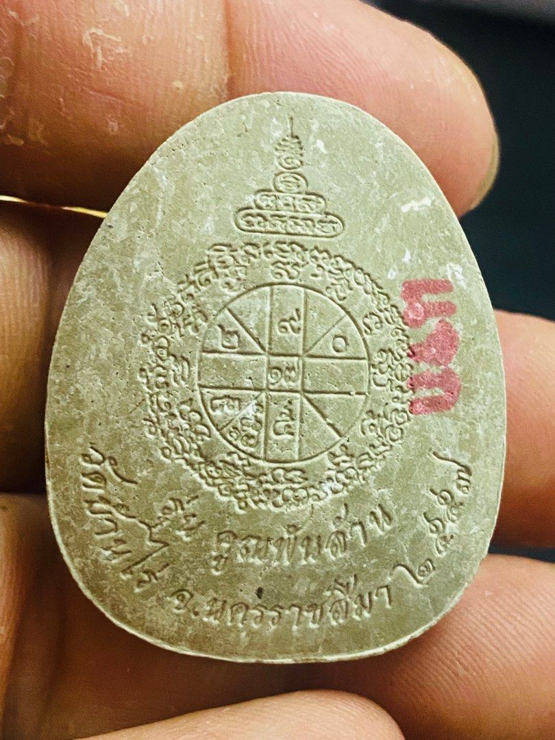 Lp Koon Phra Pidta Pan Lan Bai Lan Be2551 Wat Ban rai, Hobbies & Toys ...