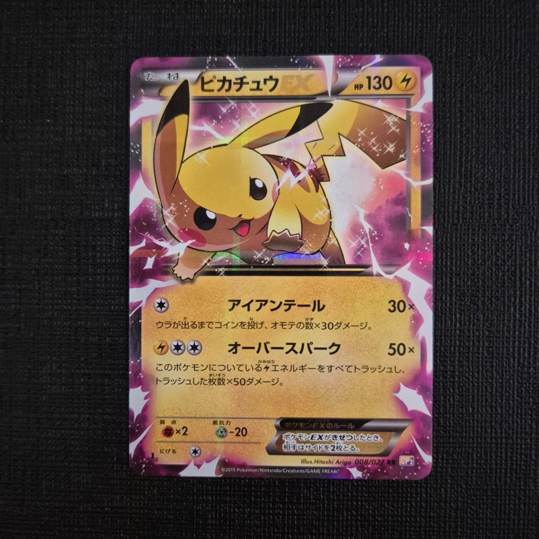 Pikachu EX RR 1ED CP2 008/027 Shine Concept Pack "Legend Kira ...
