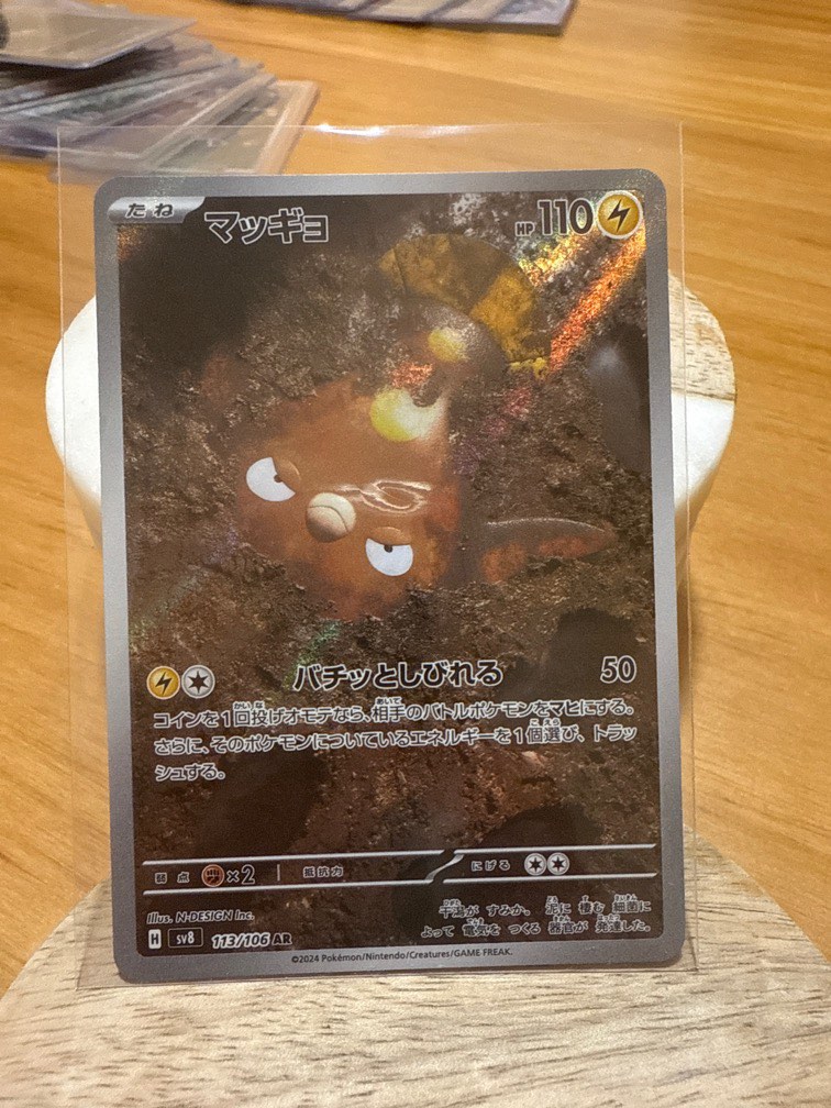 Pokemon SV8 Stunfisk (113/106) AR, Hobbies & Toys, Toys & Games on Carousell