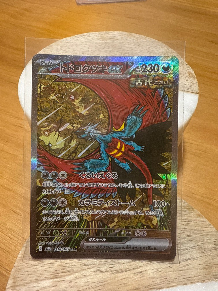 Pokemon SV8a Roaring Moon (218/187) SAR, Hobbies & Toys, Toys & Games ...