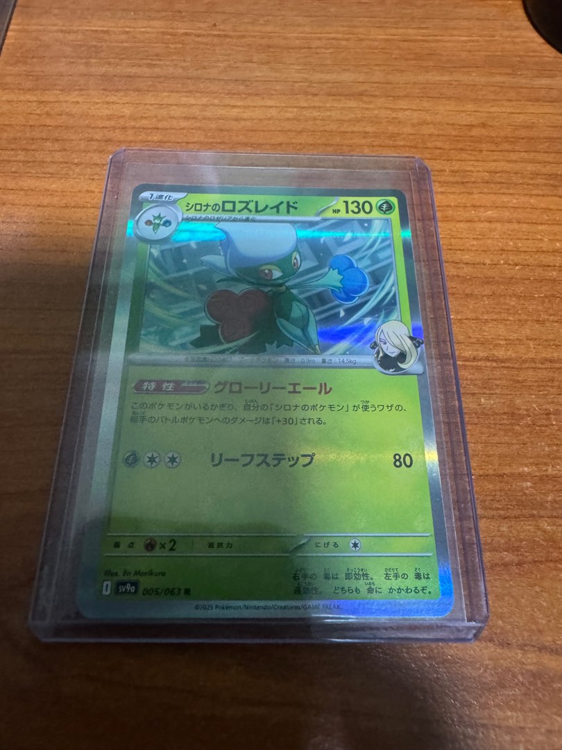 Pokemon TCG Cynthia's Roserade #5 Japanese Heat Wave Arena Card ...