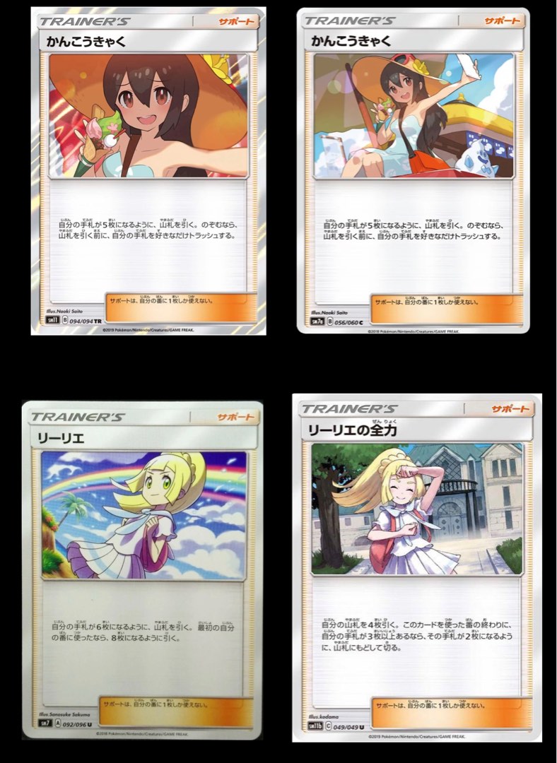 Pokemon Lillie & Sightseer Trainer Cards [JP], Hobbies & Toys, Toys ...