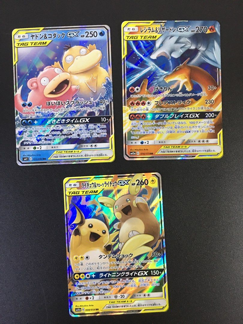 Pokémon cards pokemon 151 tag team gx sm12a sm10a sm11 ttgx charizard ...