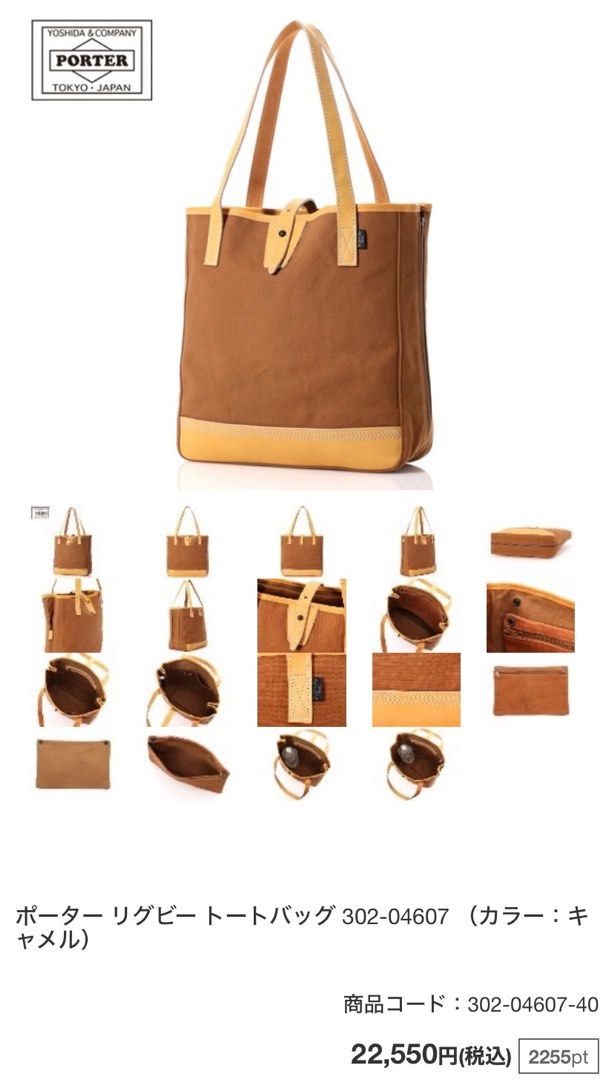 Porter Rigby Tote Bag, Men's Fashion, Bags, Sling Bags on Carousell