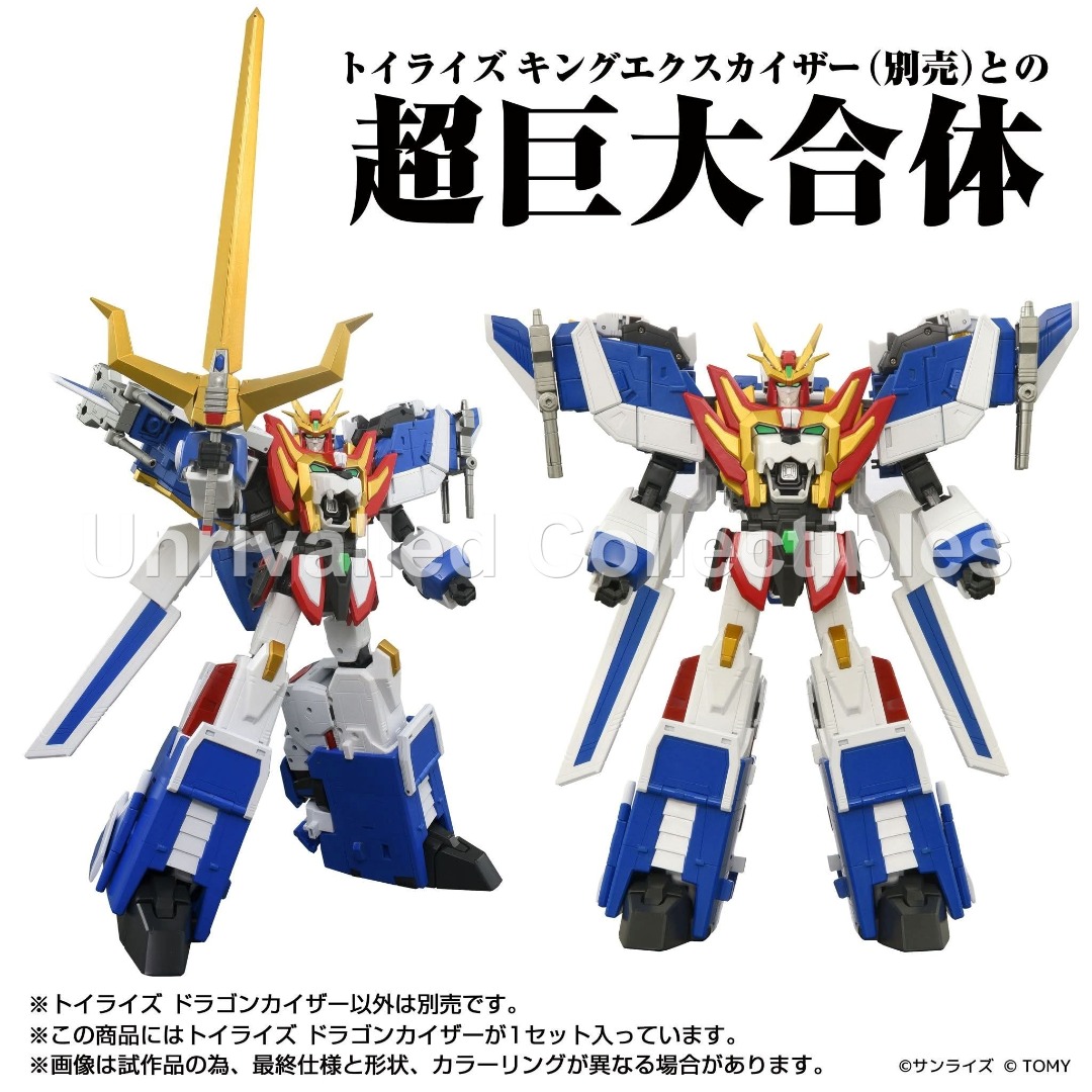 [Pre Order] Takara Tomy T-Spark Toyrise The Brave Fighter Series ...