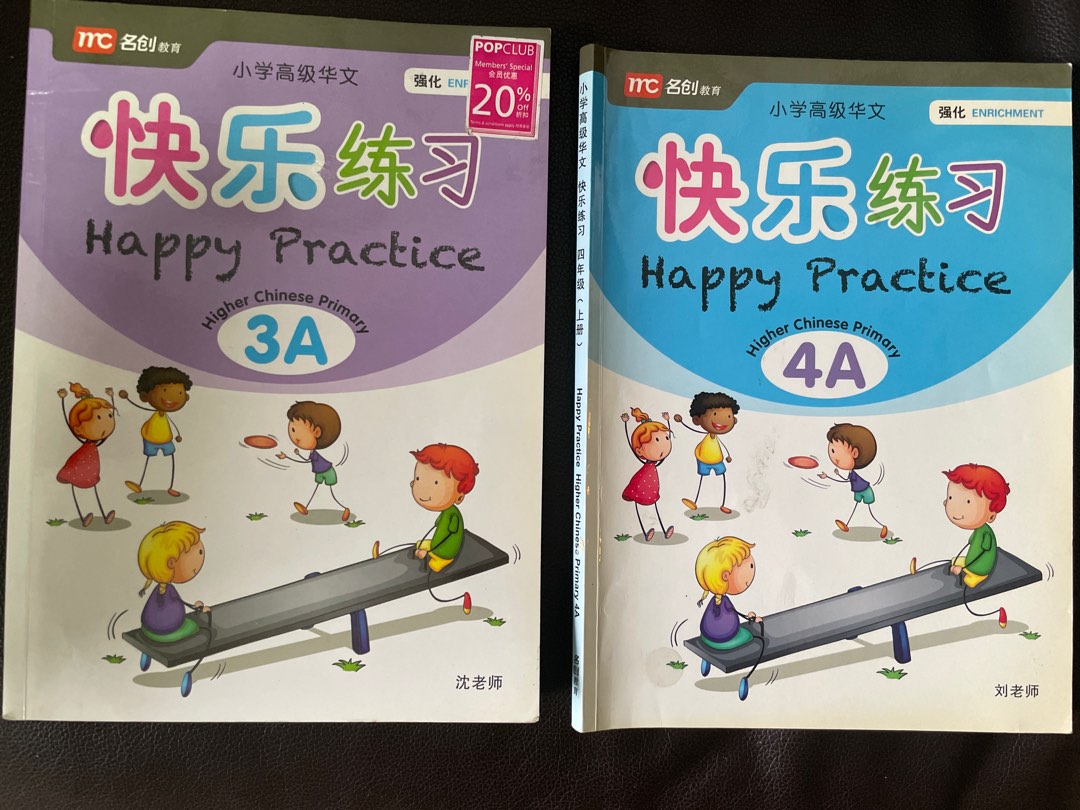 Primary 3 / Primary 4 Chinese : 快乐练习 高级华文 (Happy Practice) Higher ...