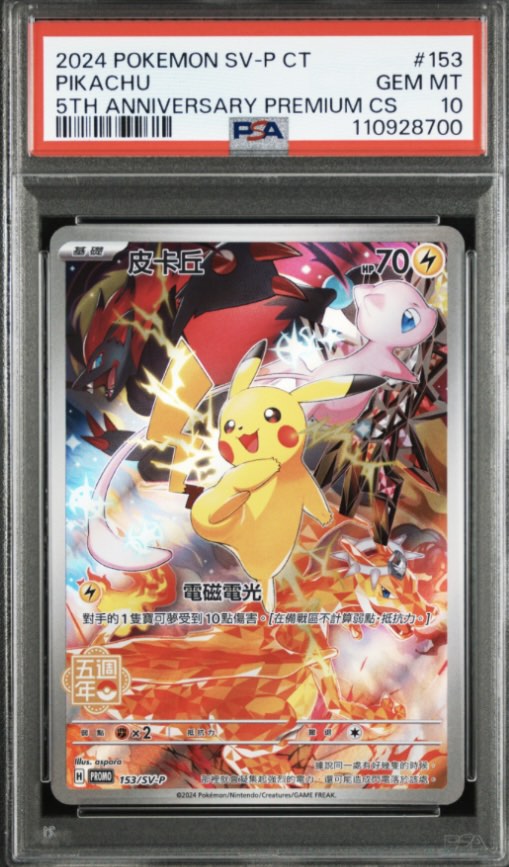 PSA 10 - 5th Anniversary Chinese Pikachu Promo, Hobbies & Toys, Toys & Games on Carousell