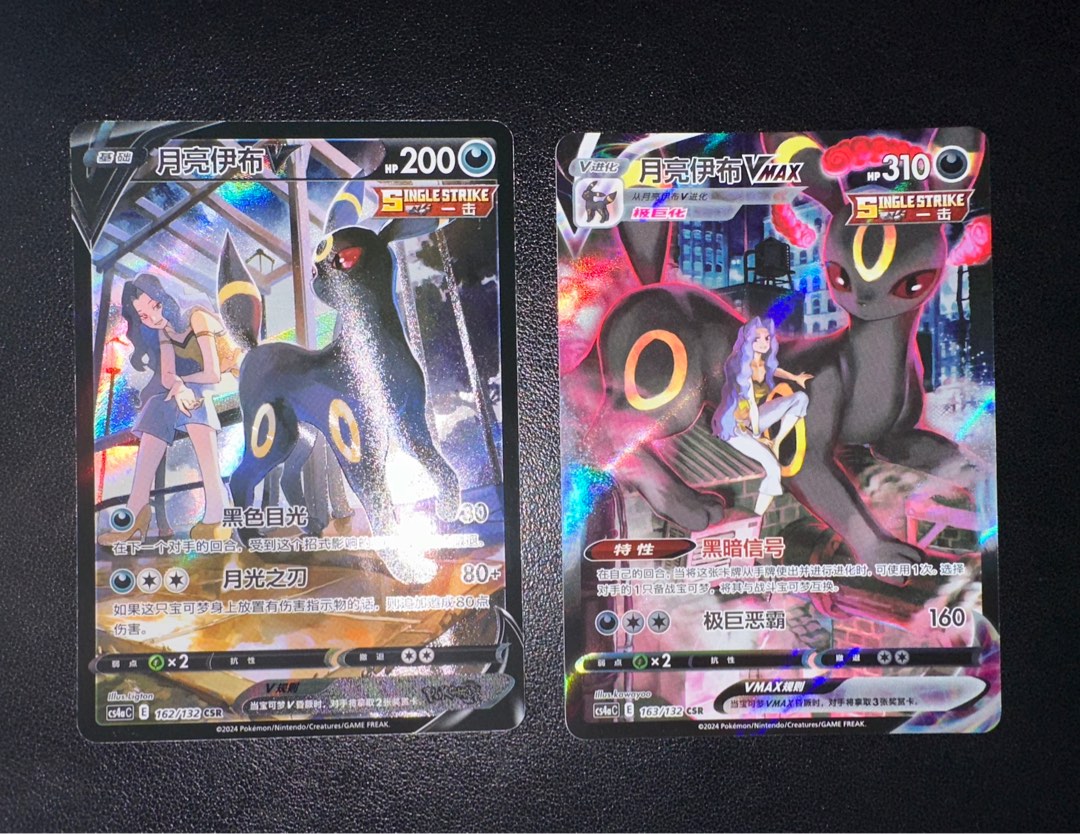 Set - Umbreon V & VMAX CSR Cs4aC Full Art Simplified Chinese Pokemon ...