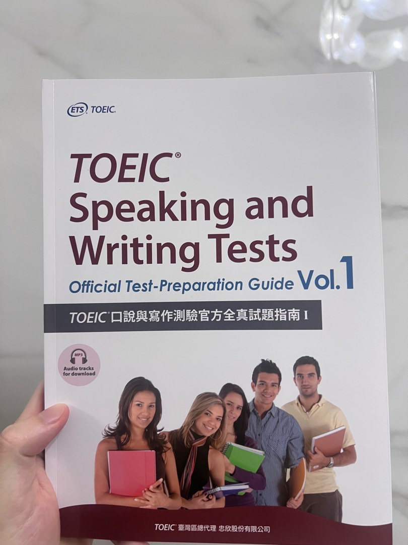 【TOEIC口說與寫作測驗官方全真試題指南 I】 (音檔連結在第一頁), 書籍、休閒與玩具, 書本及雜誌, 教科書、參考書在旋轉拍賣