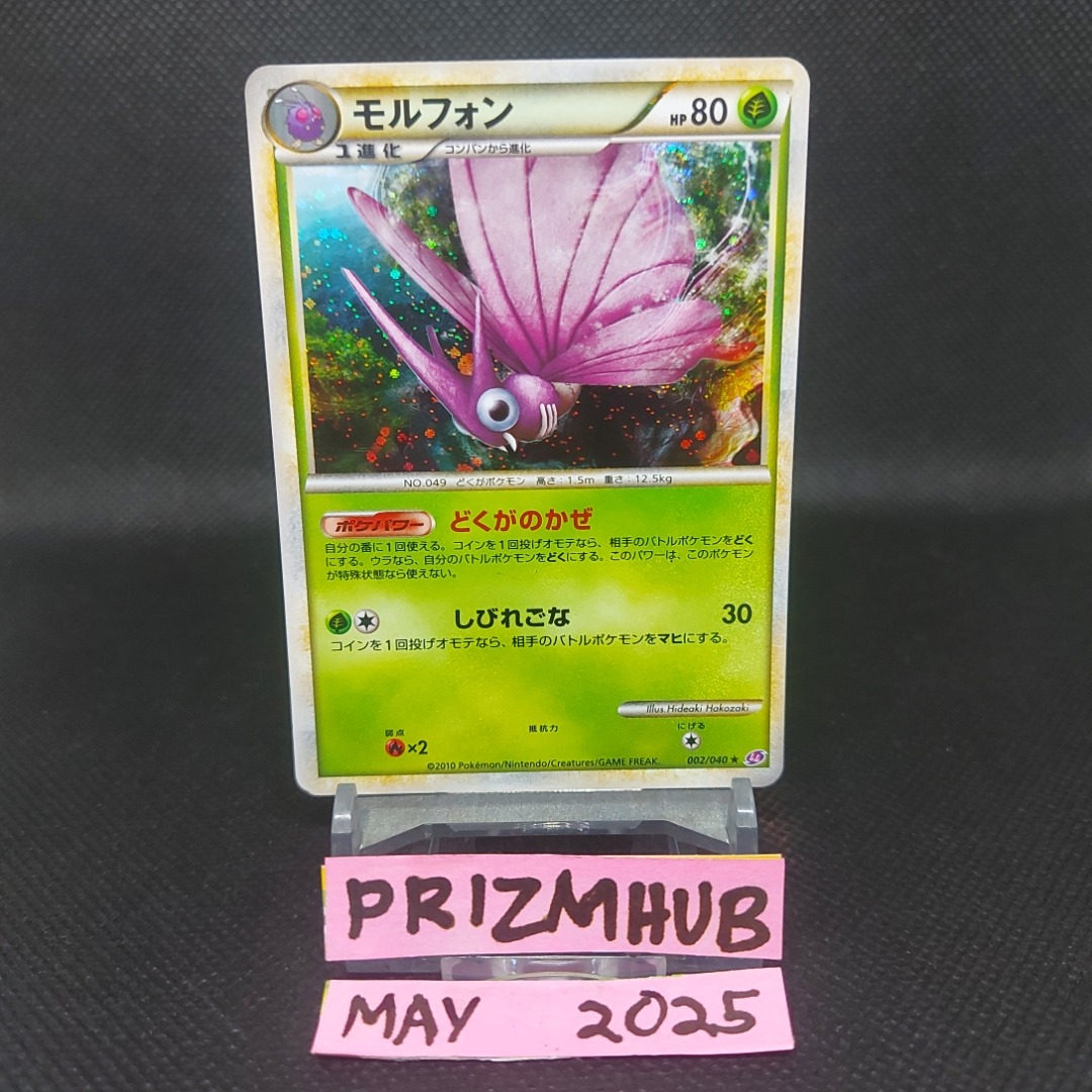 Venomoth 002/040 Lost Link Holo 2010 Japanese Pokemon Card, Hobbies ...