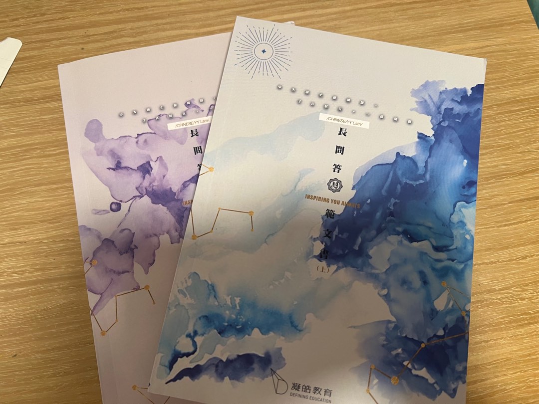 yylam notes 常規 書仔 筆記 十二篇範文 指定篇章 長問答, 興趣及遊戲, 書本 & 文具, 教科書 - Carousell