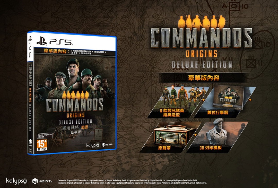 (全新) PS5 Commandos: Origins 魔鬼戰將:起源 (豪華版行版, 中文 / 英文 /日文 / 韓文)- 盟軍敢死隊 ...