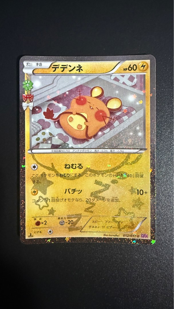 Dedenne Pokekyun 012/032, Hobbies & Toys, Toys & Games on Carousell