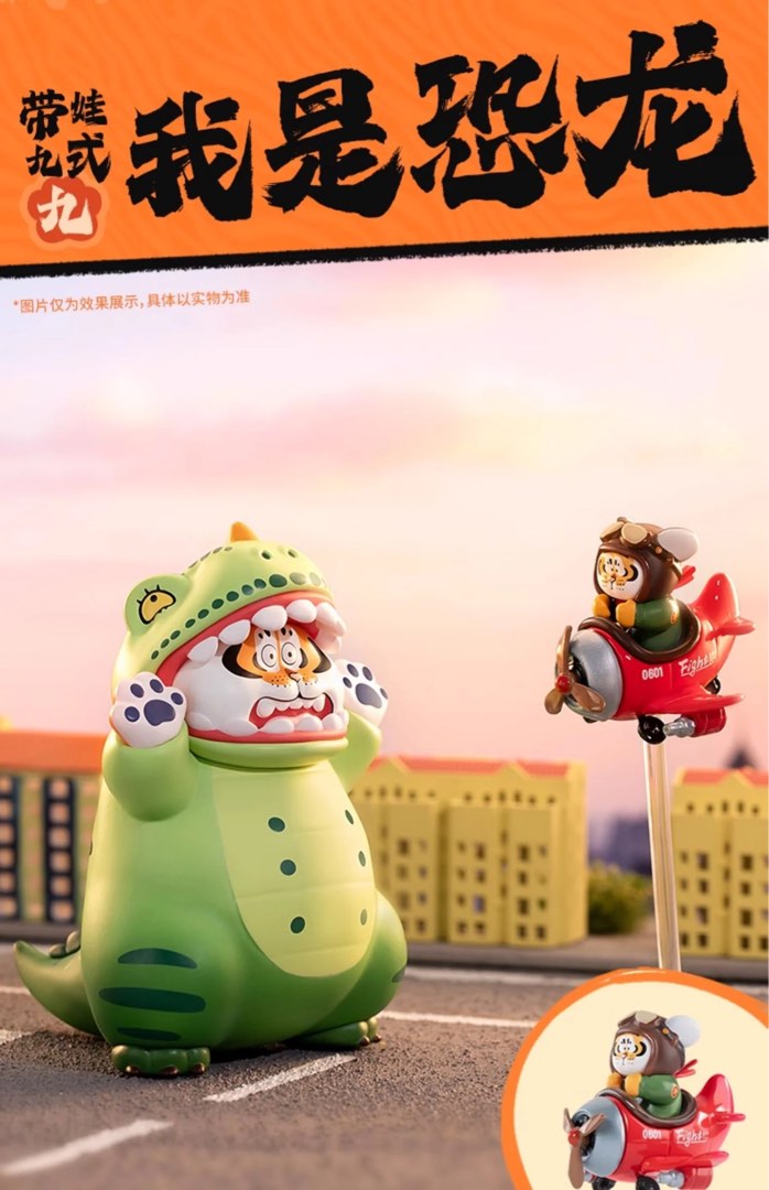 Funism Alexander Pang Hu Fat Tiger blind box secret, Hobbies & Toys ...