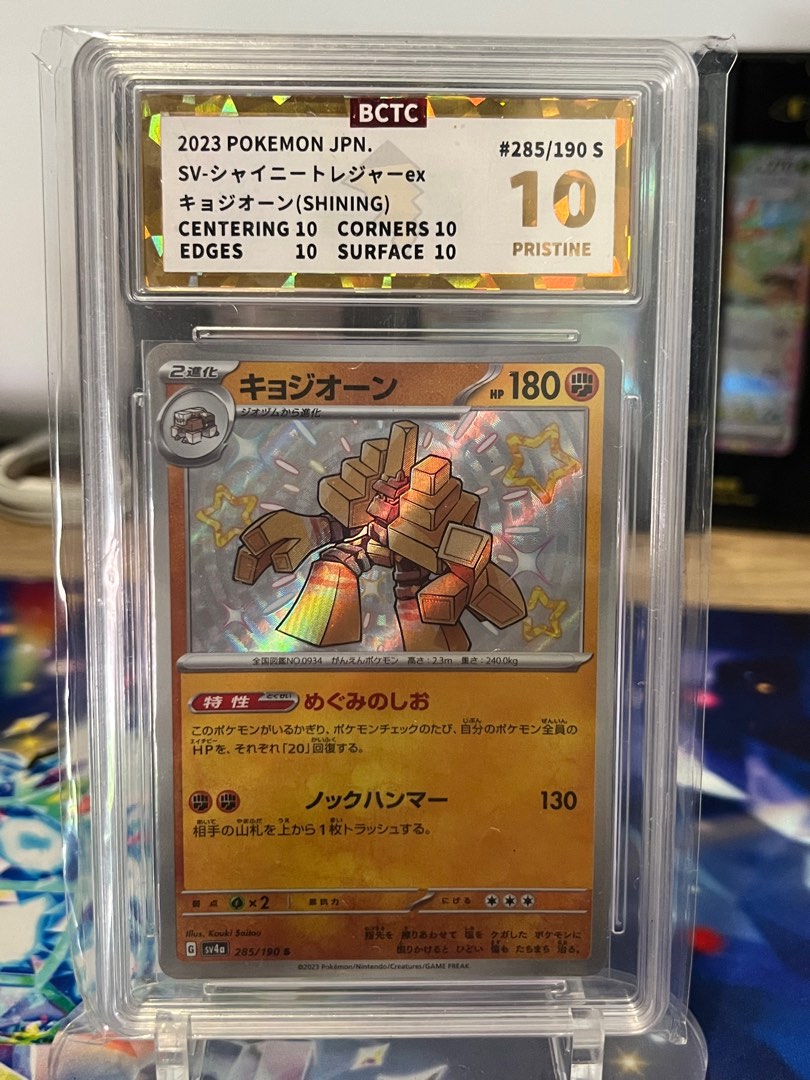 Garganacl 285/190 Pokemon Slab, Hobbies & Toys, Toys & Games on Carousell