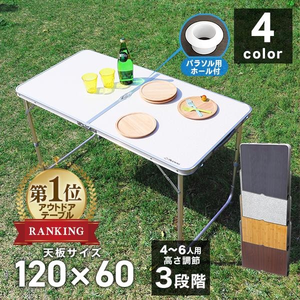 Outdoor table, folding, 120cm, height adjustable, low table, with ...