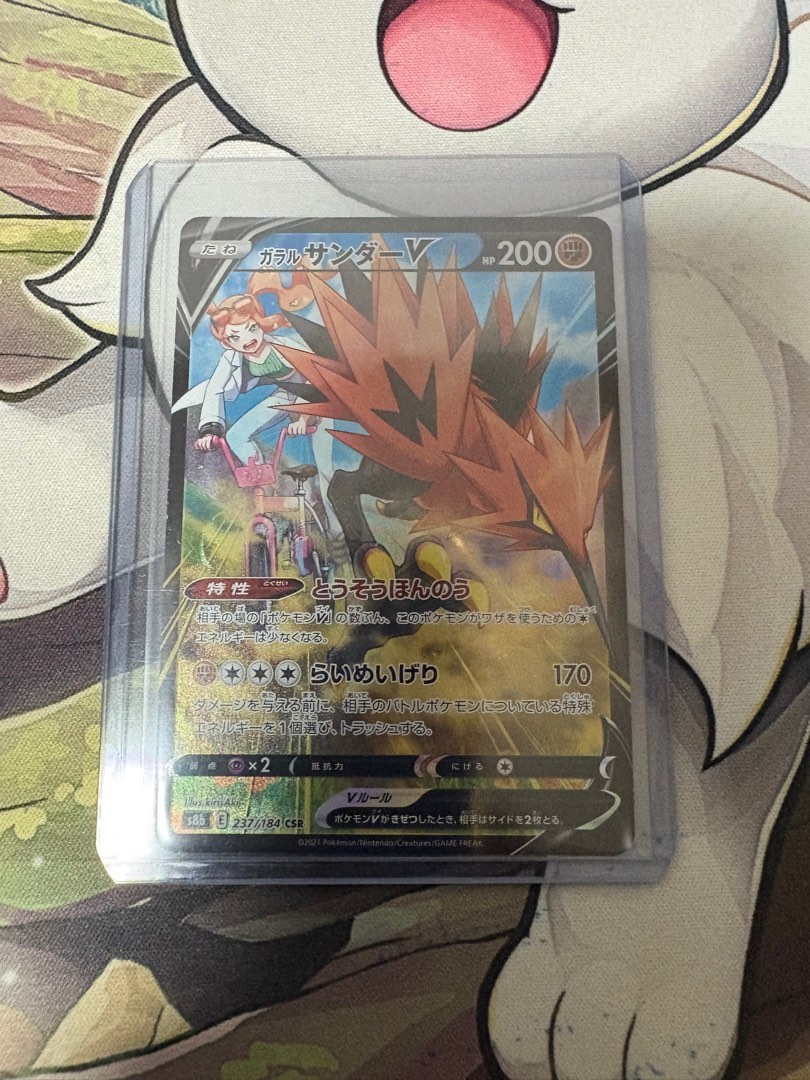 Pokemon Vmax Climax Galarian Zapdos CSR, Hobbies & Toys, Toys & Games ...