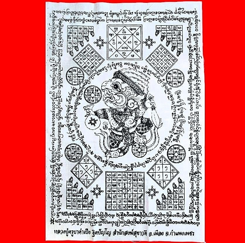 Phra Hanuman Payant/Pahyant Hanuman Yantra, Kruba Kampeng, BE2565 ...