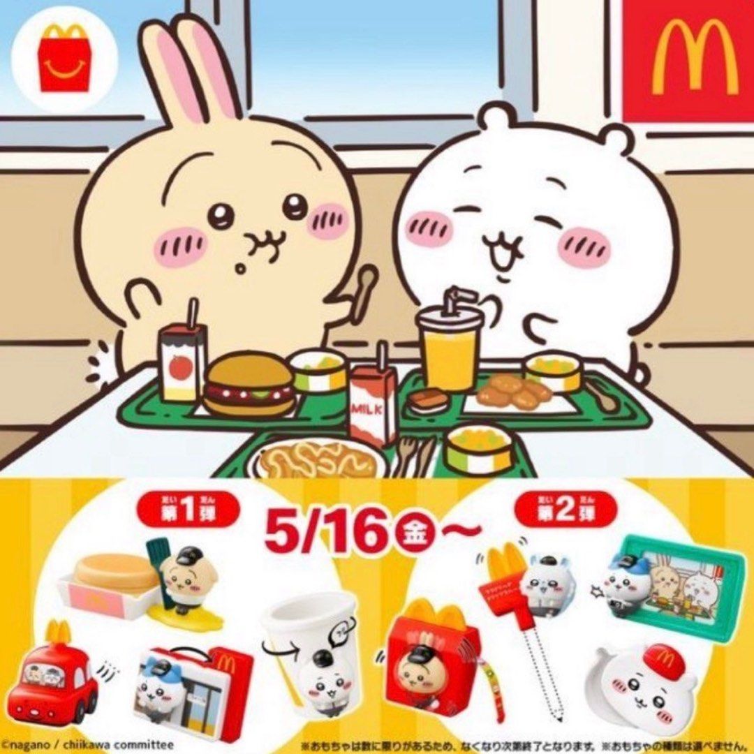 (現貨 共8款全套齊) 日本麥當勞 Japan McDonald’s x Chiikawa限定8款玩具‼️ Chiikawa（吉伊卡哇 ...