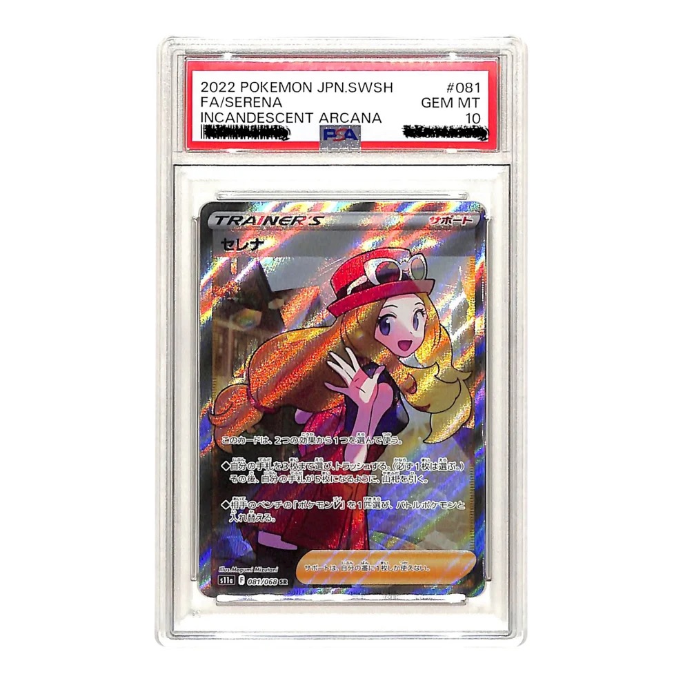 [鑑定卡] #PSA #莎莉娜 #寶可夢 #日版 Serena 2022 Pokemon Japanese S11a #081 PSA 10, 興趣及遊戲, 玩具 & 遊戲類 - Carousell