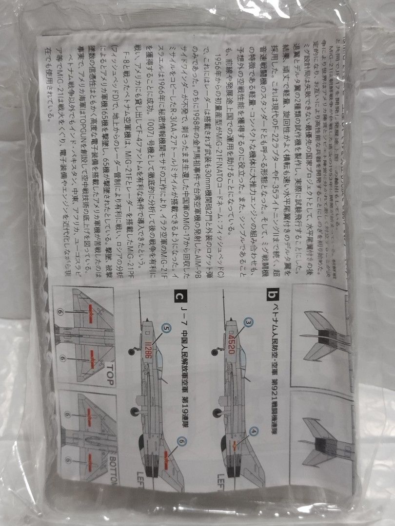 F-toys - Wing Kit Collection Versus Series 13 1/144 Scale - MiG-21F-13 ...
