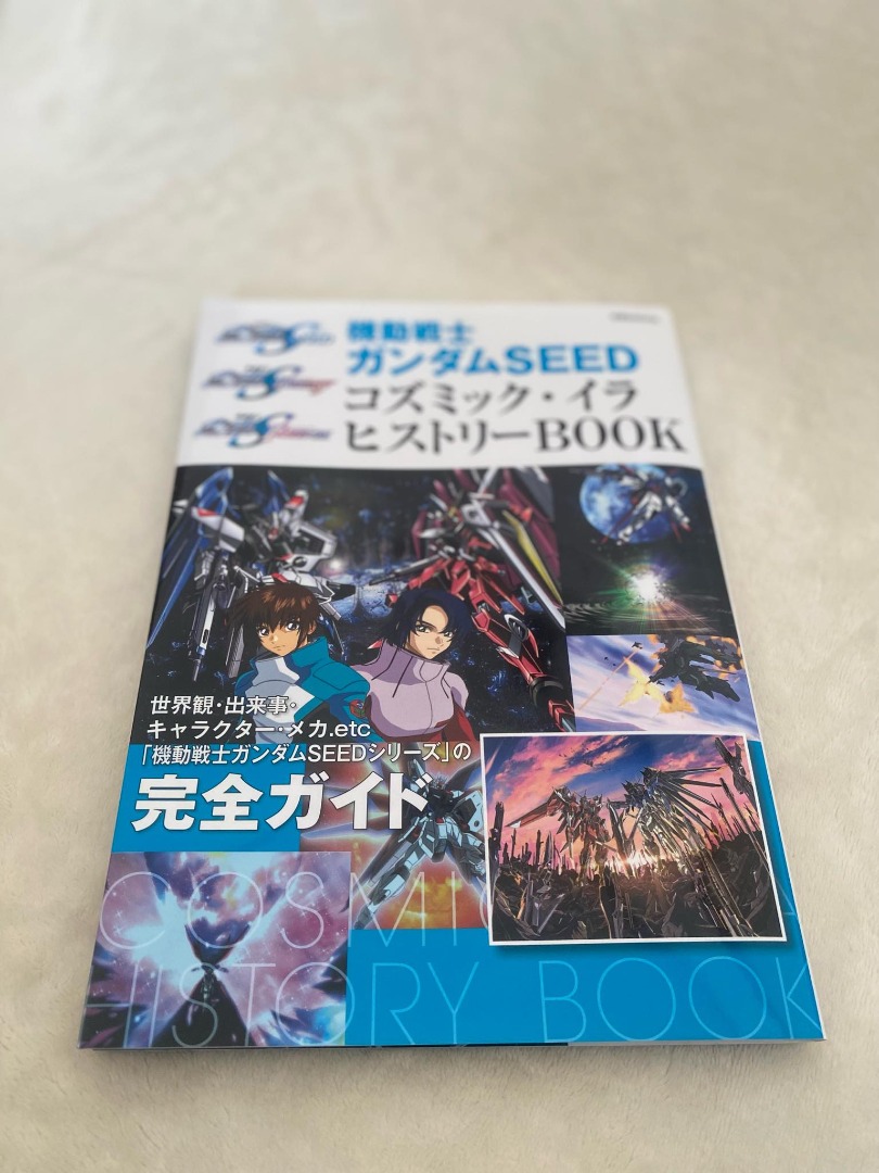 Mobile Suit Gundam SEED Cosmic Era History Book with CD, Hobbies & Toys ...