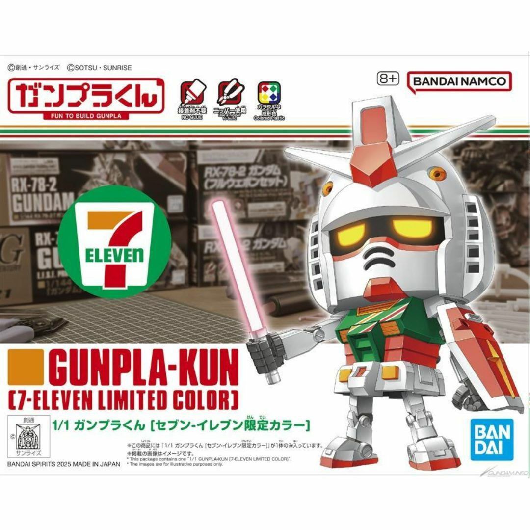 日版 7-11 限定 GUNPLA-KUN 高達 模型君 7-Elenev 配色 全1款 GUNPLA KUN 機動戰士 可動 模型 ...