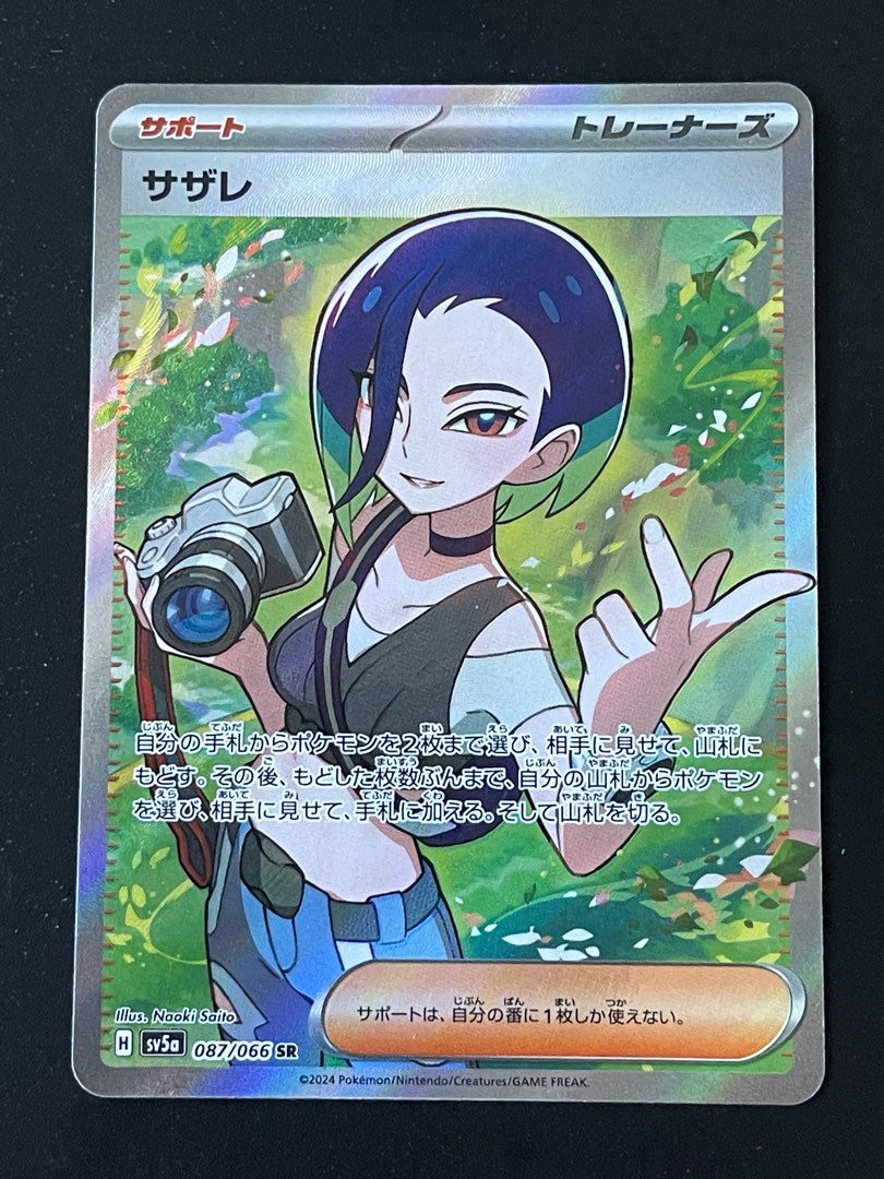 Perrin SR Japanese Pokemon Card, Hobbies & Toys, Toys & Games on Carousell