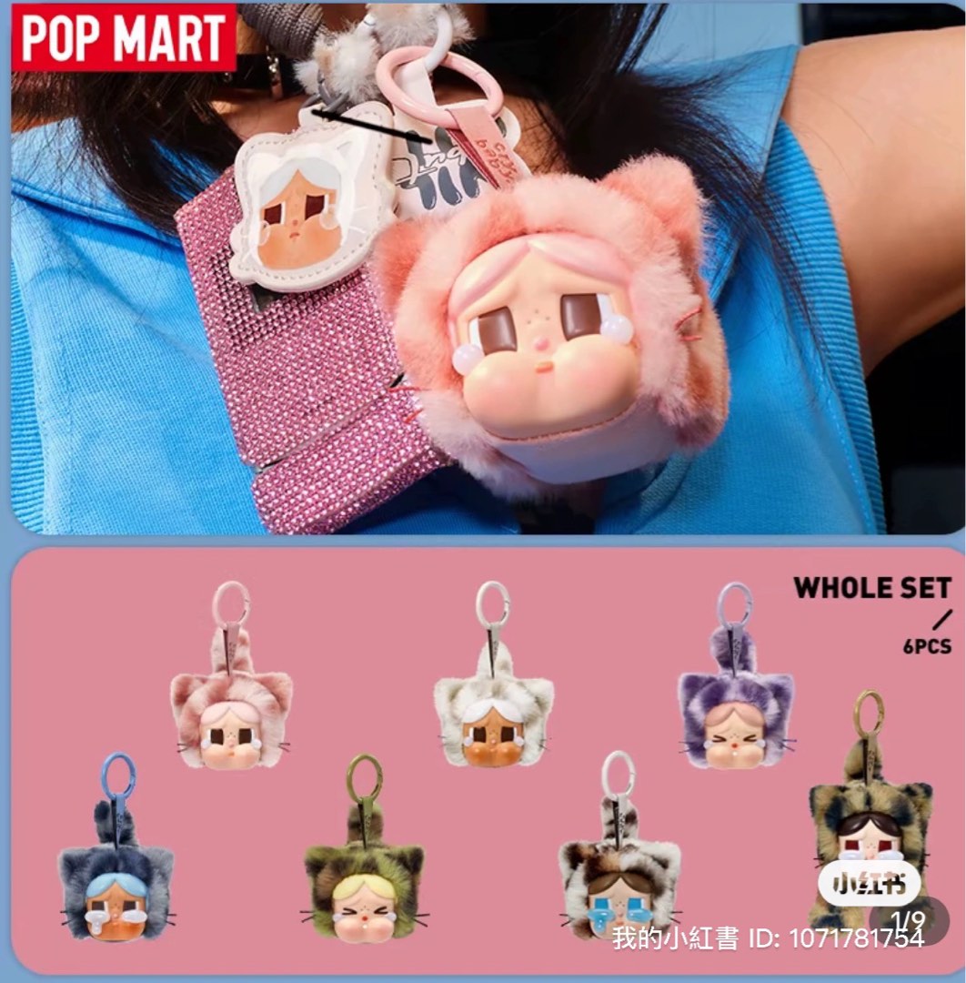 POP MART CRYBABY Wild but Cutie Series - Vinyl Plush Pendant Blind Box ...