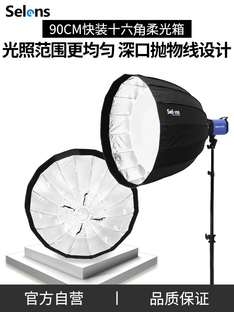 Selens 90cm and 105cm Deep Parabolic and Parabolic softbox umbrella ...