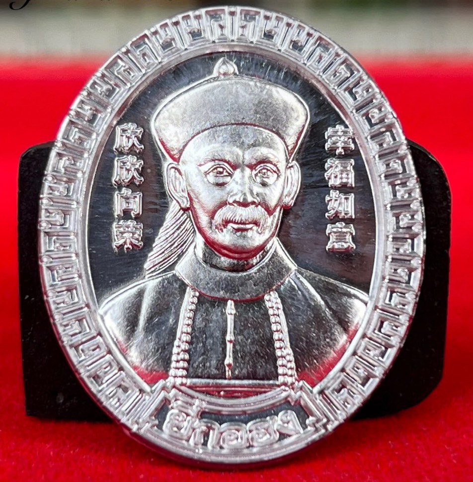 Thai Amulet Er Ke Feng Wet Metal (Lek Piak) by LP Mala Sila, Hobbies ...