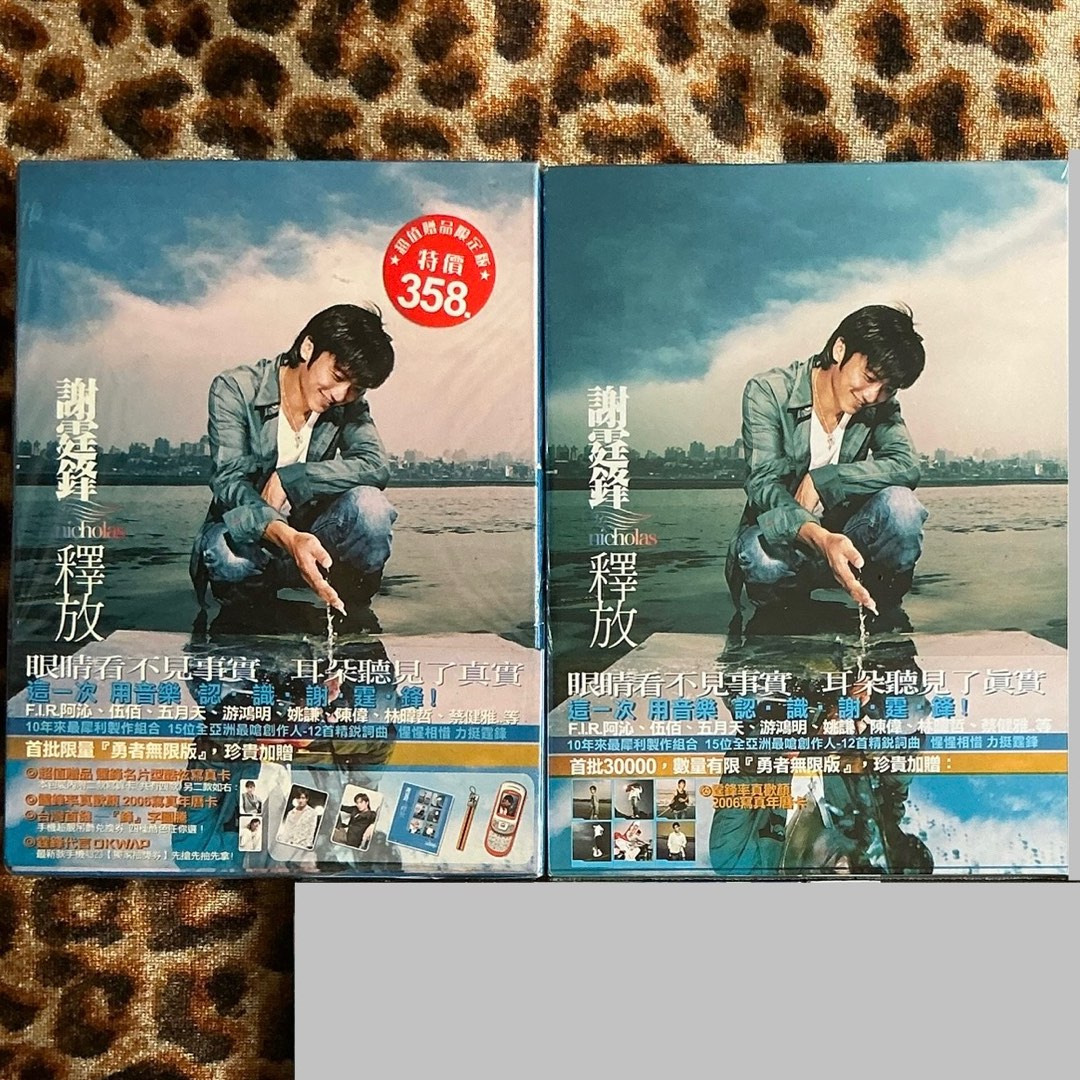 [全新] 謝霆鋒 Nicholas Tse 釋放 CD 共兩個版本 睇完 Evolution 進化演唱會後必須收藏的個人專輯 罕見全新未開封 ...
