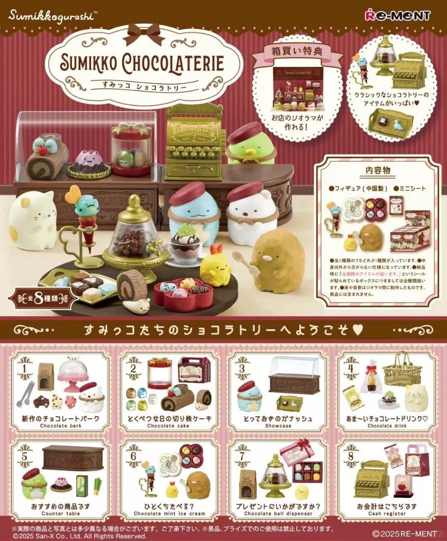 [BRAND NEW! REMENT X SUMIKKOGURASHI] SUMIKKO CHOCOLATERIE SERIES FULL ...